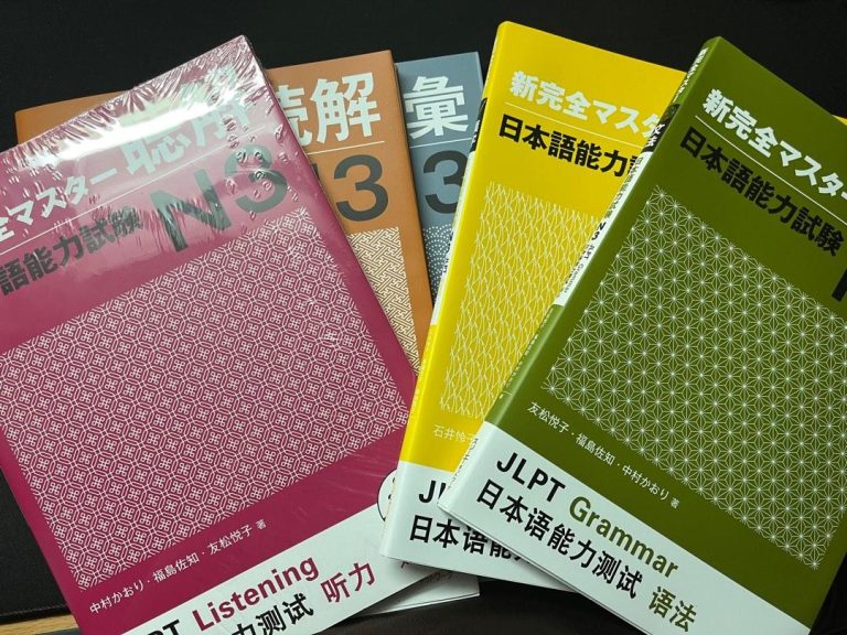Best Textbooks to Learn Japanese: Top Picks for Accelerated Learning ...